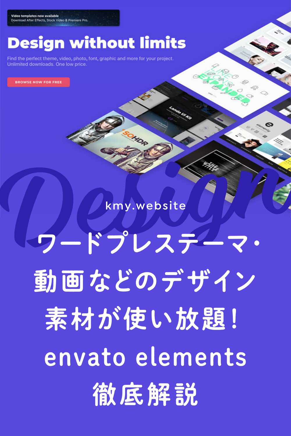 商用利用可能なデザイン素材が定額で使い放題！envatoとは | つくるデポ