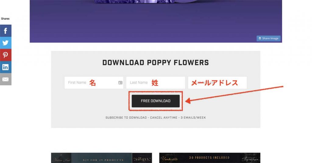 商用利用可能も多数！Pixel Surplusの無料デザイン素材ダウンロード方法を日本語&画像つきで解説【フォント・テンプレート】 | つくるデポ